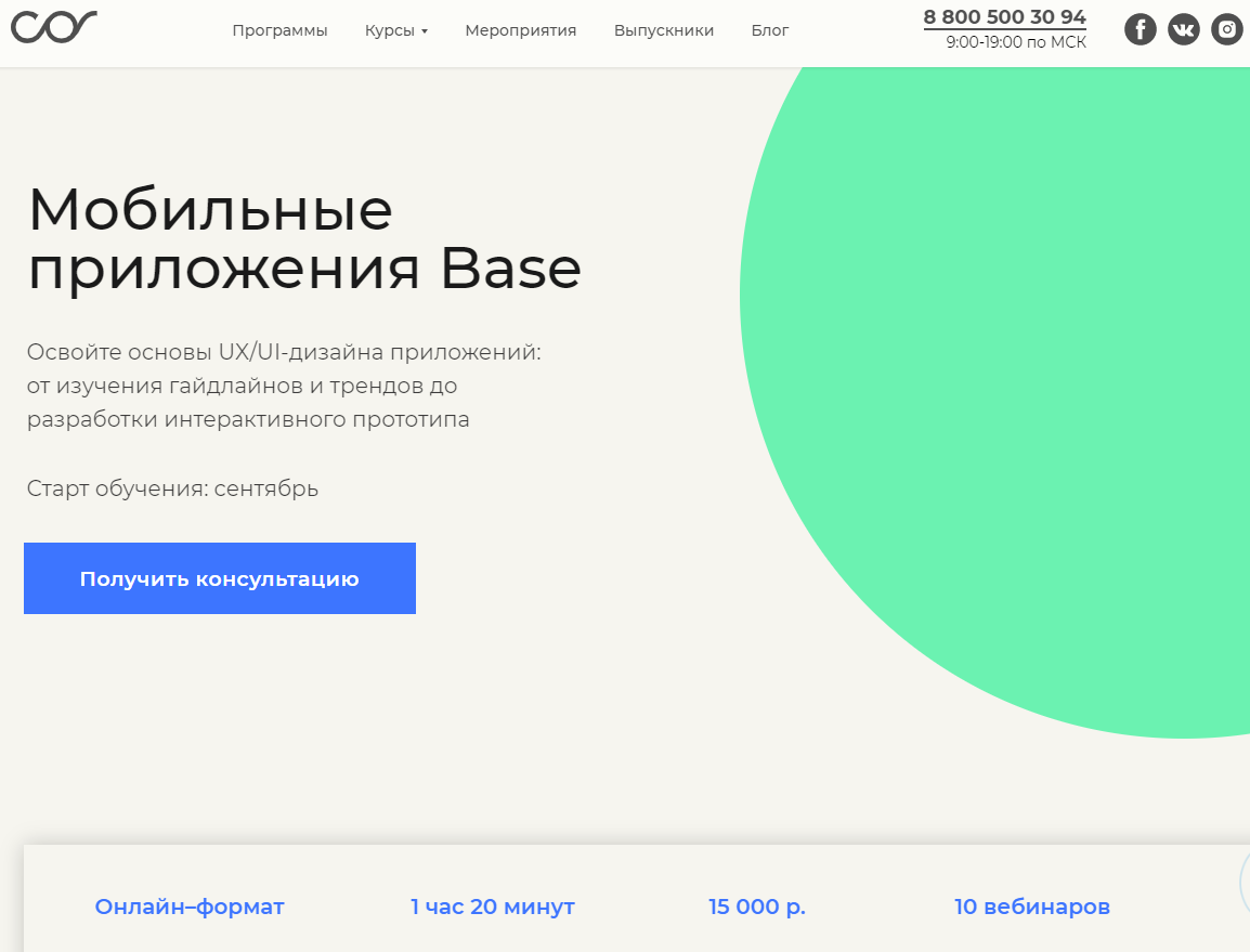 ТОП-20 Курсов по UI/UX дизайну +4 Бесплатных [2023] – Обучение с нуля | GeekHacker.ru ...