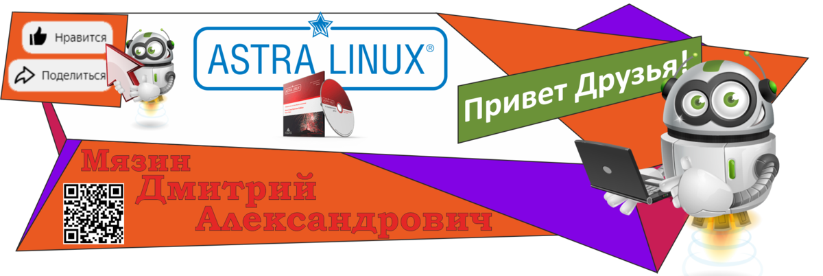 💽😀Мой пример как можно запустить «Windows» приложения на «AstraLinux» | Дмитрий Мязин | Дзен