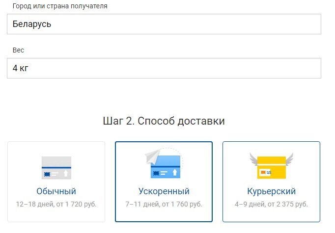 Как отправить посылку из России в Беларусь в 5 раз дешевле и в 4 раза ...