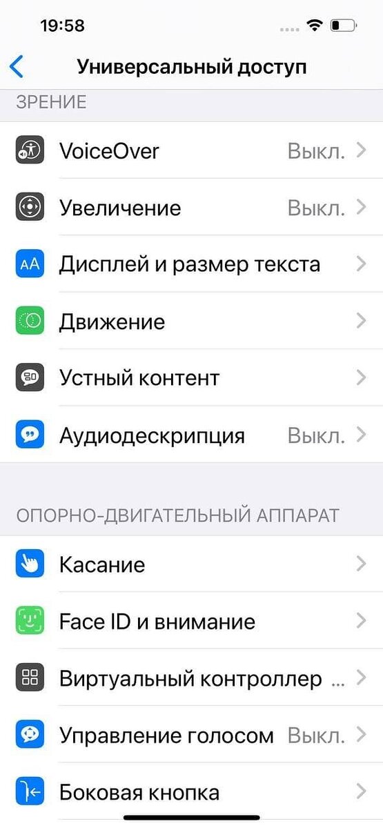 Крайние меры как выключить или перезагрузить Iphone 12 11 X 8 7