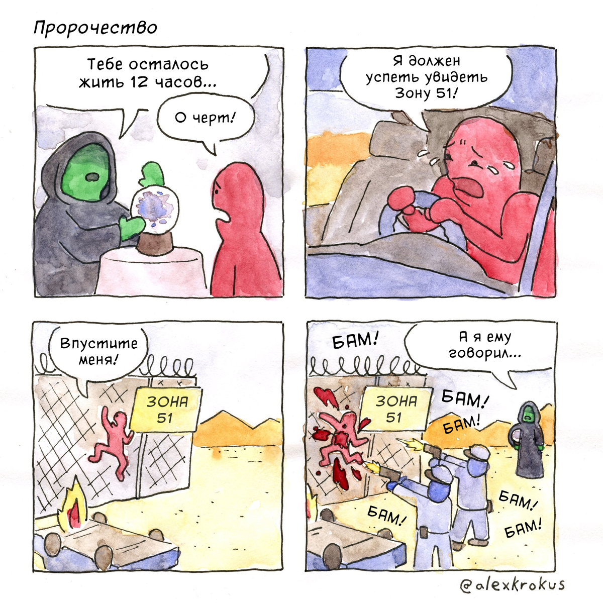 Американский мультипликатор рисует смешные и правдивые комиксы о творчестве мемах и поколении