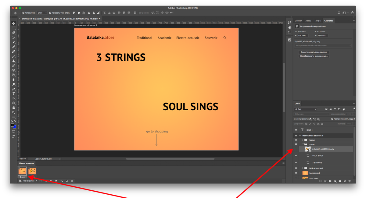 Как создать анимацию в Photoshop. Пошаговая инструкция | Skillbox | Дзен