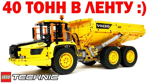 VOLVO ВОЗВРАЩАЕТСЯ: подробный обзор набора ЛЕГО Техник 42114 ...