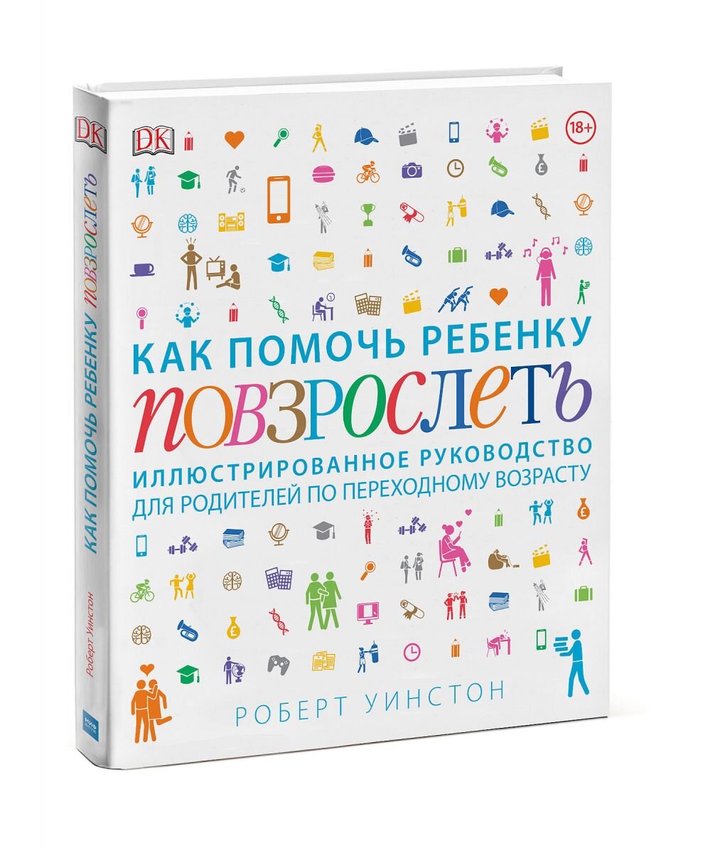 Половое воспитание: лучшие книги для детей и их родителей | ДЕТИ и ...