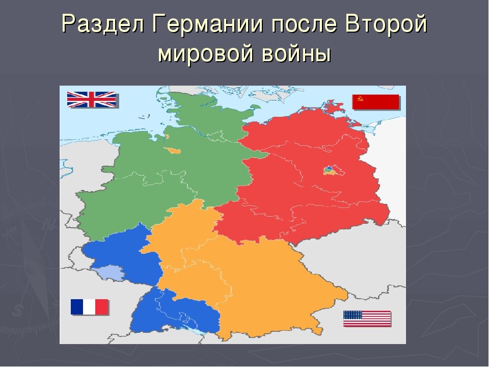 Германия после Второй мировой войны | postИдеальность | Дзен