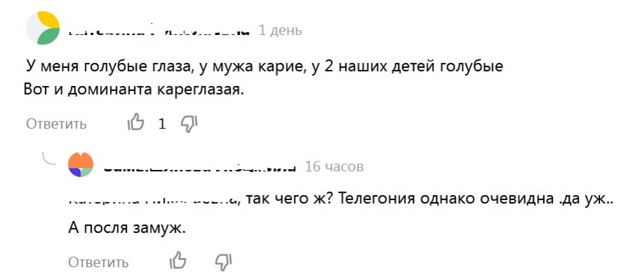 Почему доминантный ген не сработал? | Генетика для всех | Дзен
