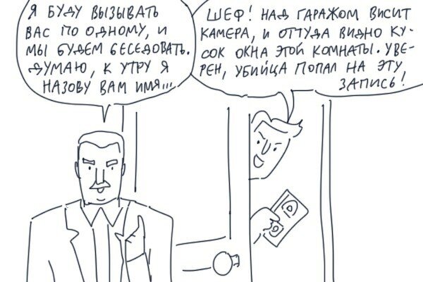 Комиксы про детективов | Носик Пёсика | Дзен