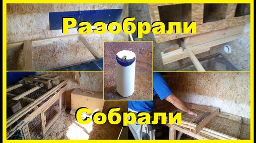 Супер курятник. Что нужно сделать срочно. Дезинфекция курятника #Серная ...