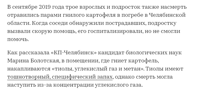 Один марафон завершила, другой почти провалила. И про опасную картошку ...