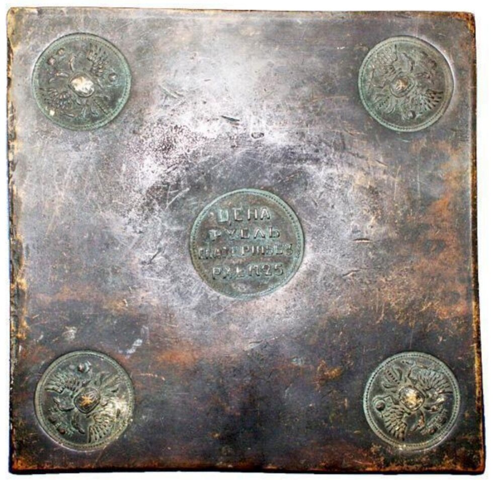 Самые необычные русские монеты | Нумизматика на пальцах | Дзен