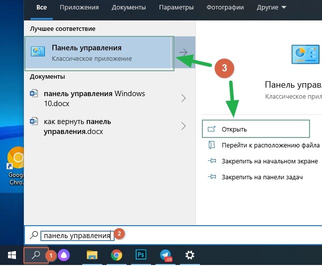 Как в новой версии Windows 10 открыть устройства воспроизведения ...