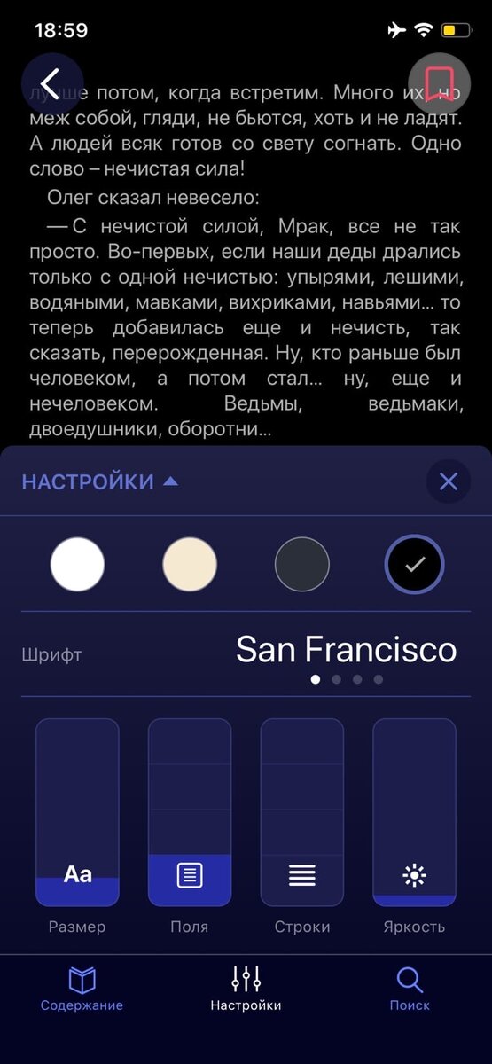 Лучшая бесплатная читалка на iPhone и не только | Van4elsinG | Дзен