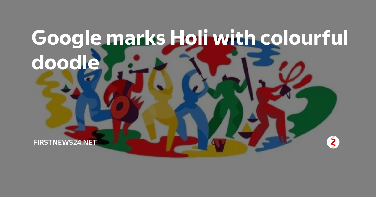 Google marks Holi with colourful doodle | kareliyanews.ru | Дзен