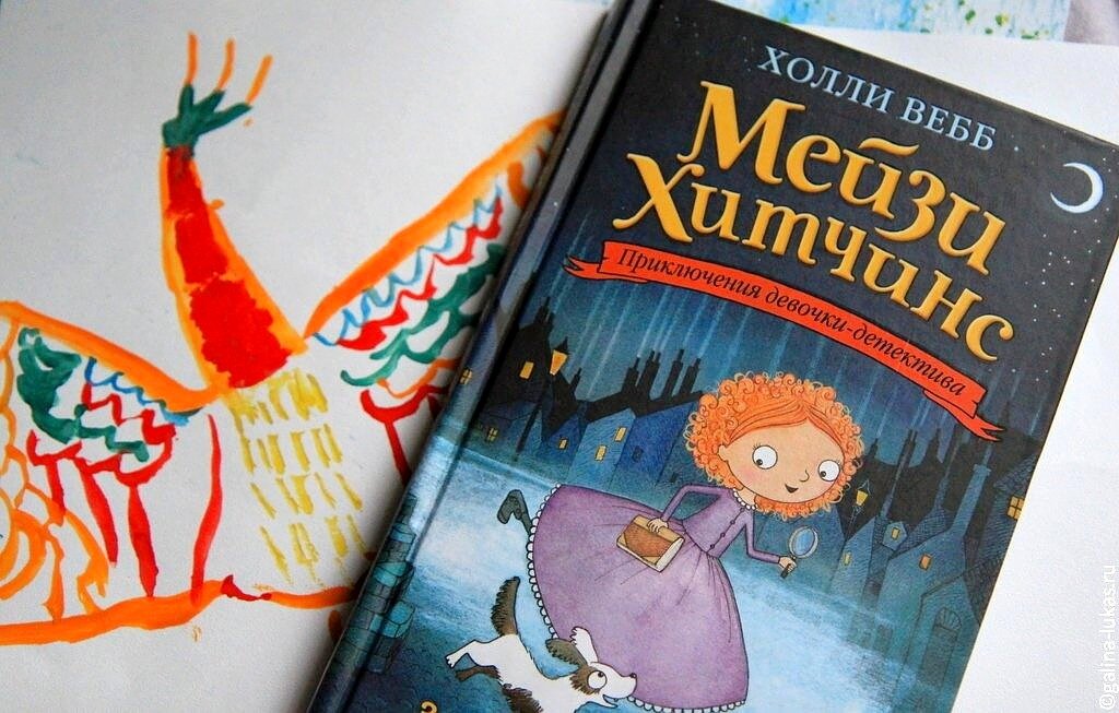 Детектив детям — о книге Холли Вебб "Загадка закрытого ящика" | Библио ...