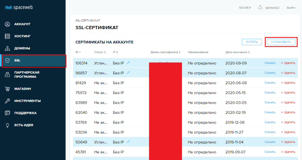 Как получить бесплатный SSL-сертификат: пошаговая инструкция | SeoPulses | Дзен