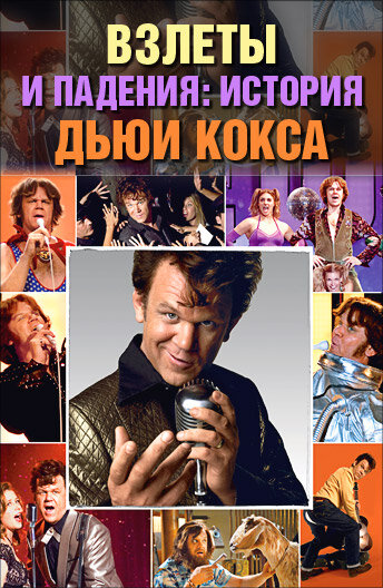35 лучших комедии XXI века | Журнал о кино и сериалах - Иви | Дзен