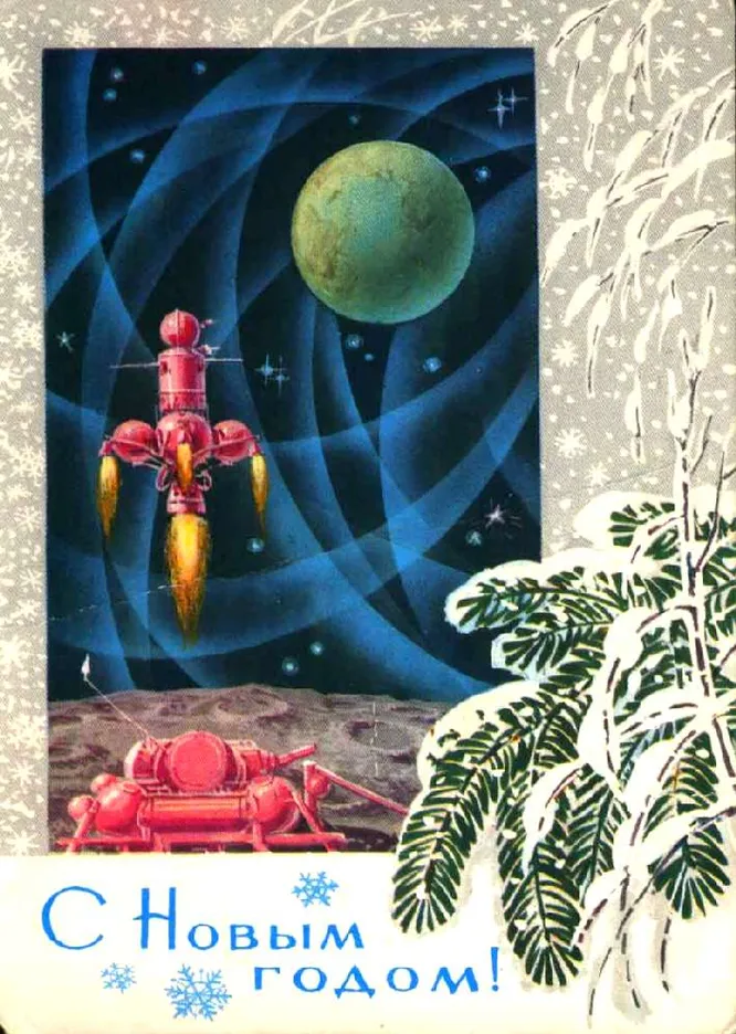 Советская новогодняя открытка и ее особая атрибутика | Фабрика Елочных ...