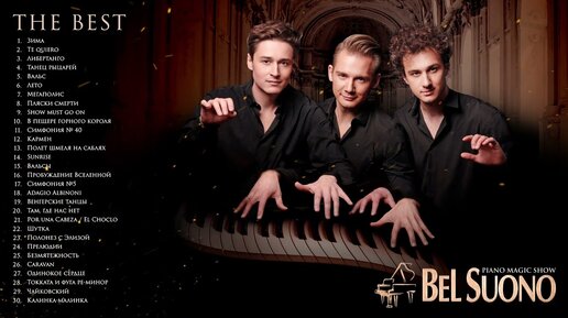 BEL SUONO. THE BEST. | PianoMagicShow Bel Suono | Дзен