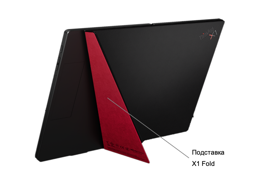Lenovo Thinkpad X1 Fold — первый в мире ноутбук с гибким экраном X