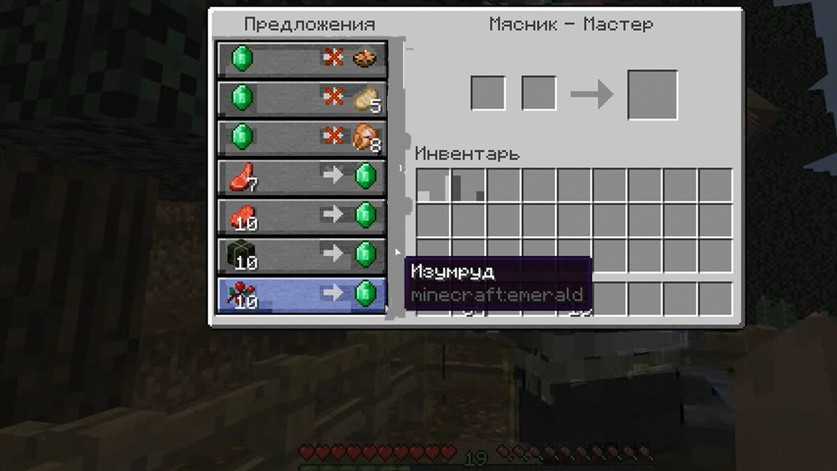 КАК ПОЛУЧИТЬ МНОГО ИЗУМРУДОВ В МАЙНКРАФТ САМЫЕ ВЫГОДНЫЕ СДЕЛКИ С