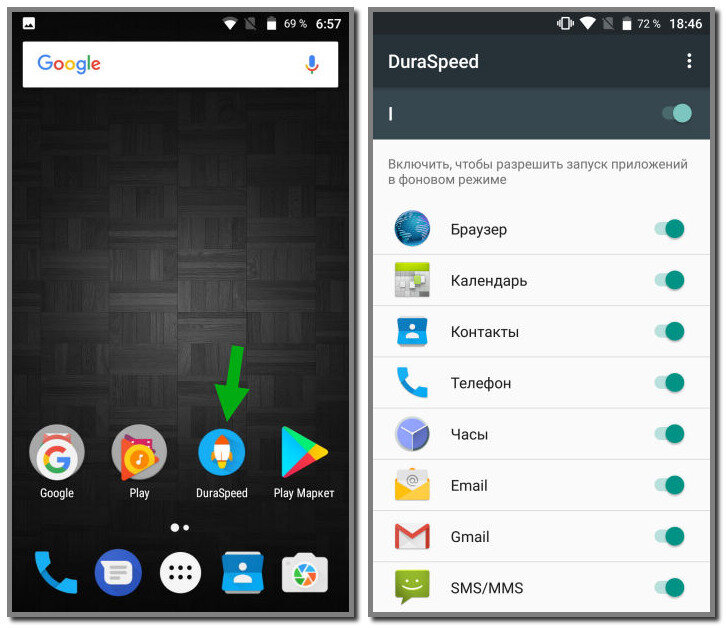 DuraSpeed на Андроиде — что это? | Mr.Android — эксперт по гаджетам | Дзен
