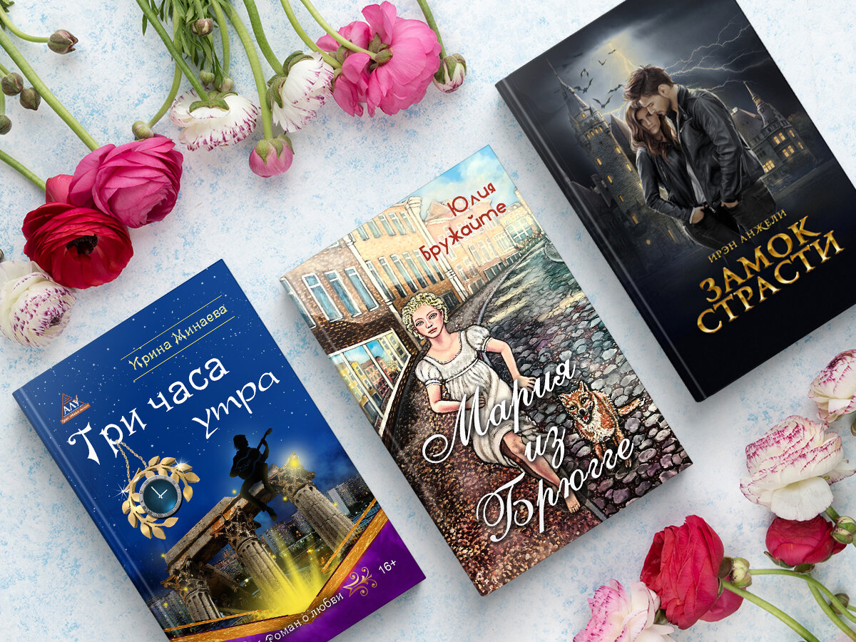 Женские книги, заслуживающие экранизации | Издательство "Союз писателей ...