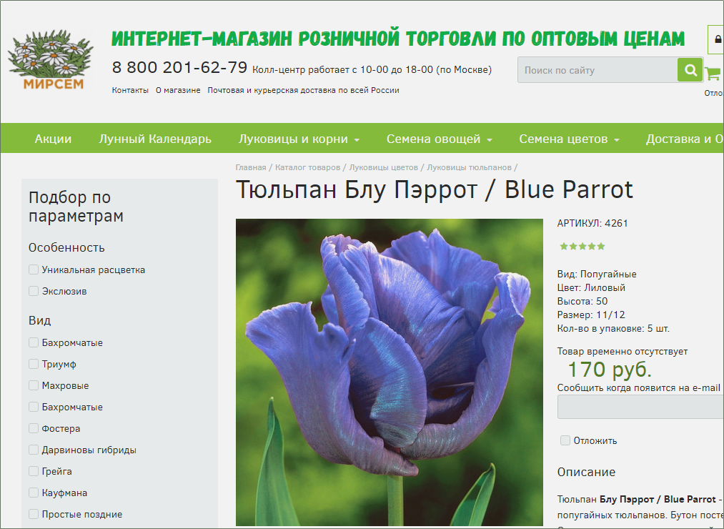 Цветы и фотошоп: вⲣаⲏьё в сети | Сад под Петербургом | Дзен