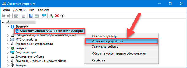 Как освоить «Bluetooth» в «Windows 10»? | Hetman Software | Дзен