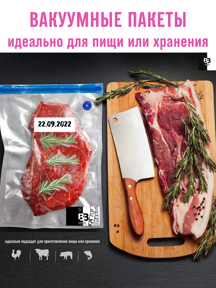Многоразовые вакуумные пакеты с клапаном BerezaBurg для правильного ...