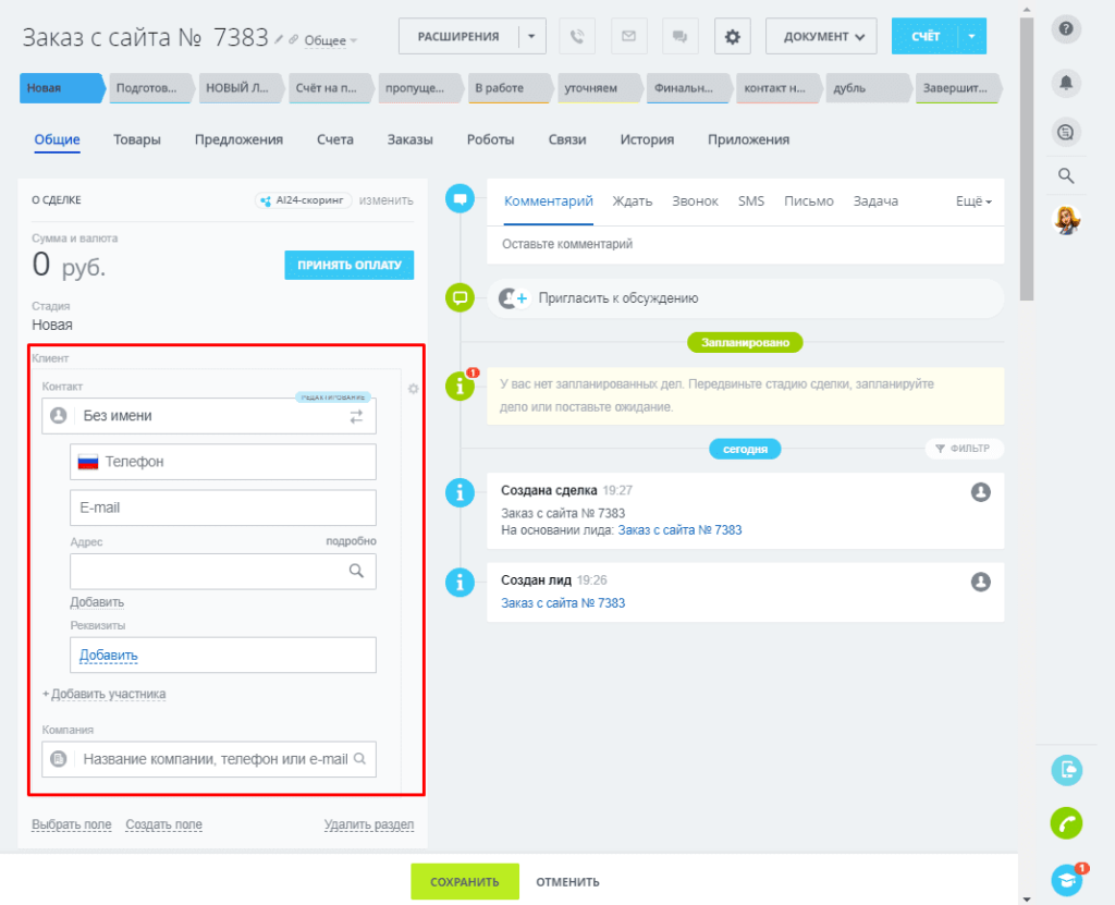 Интеграция WordPress и Битрикс24: пошаговая инструкция | SeoPulses | Дзен