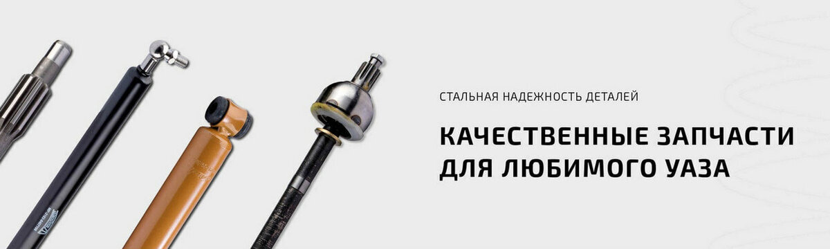 Какие сайлентблоки лучше на УАЗ Патриот? | MetalPart — российское ...