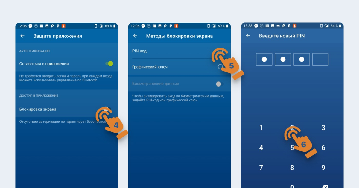 StarLine 2 Android - настраиваем вход в приложение | Телематика ...