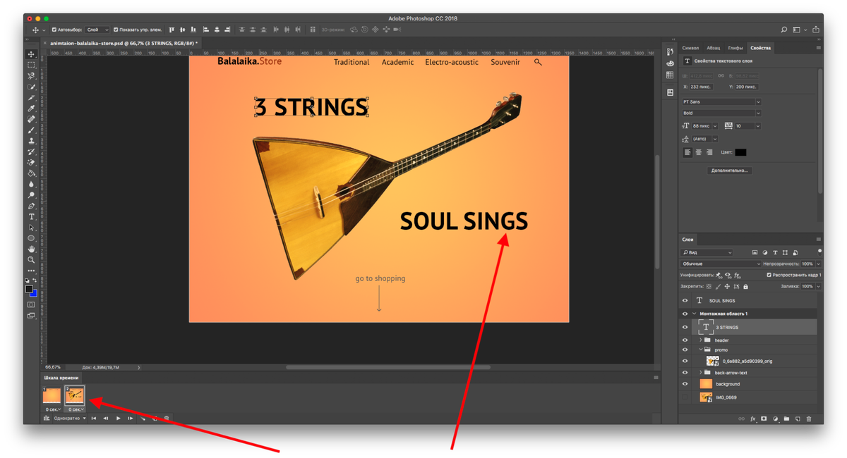 Как создать анимацию в Photoshop. Пошаговая инструкция | Skillbox | Дзен