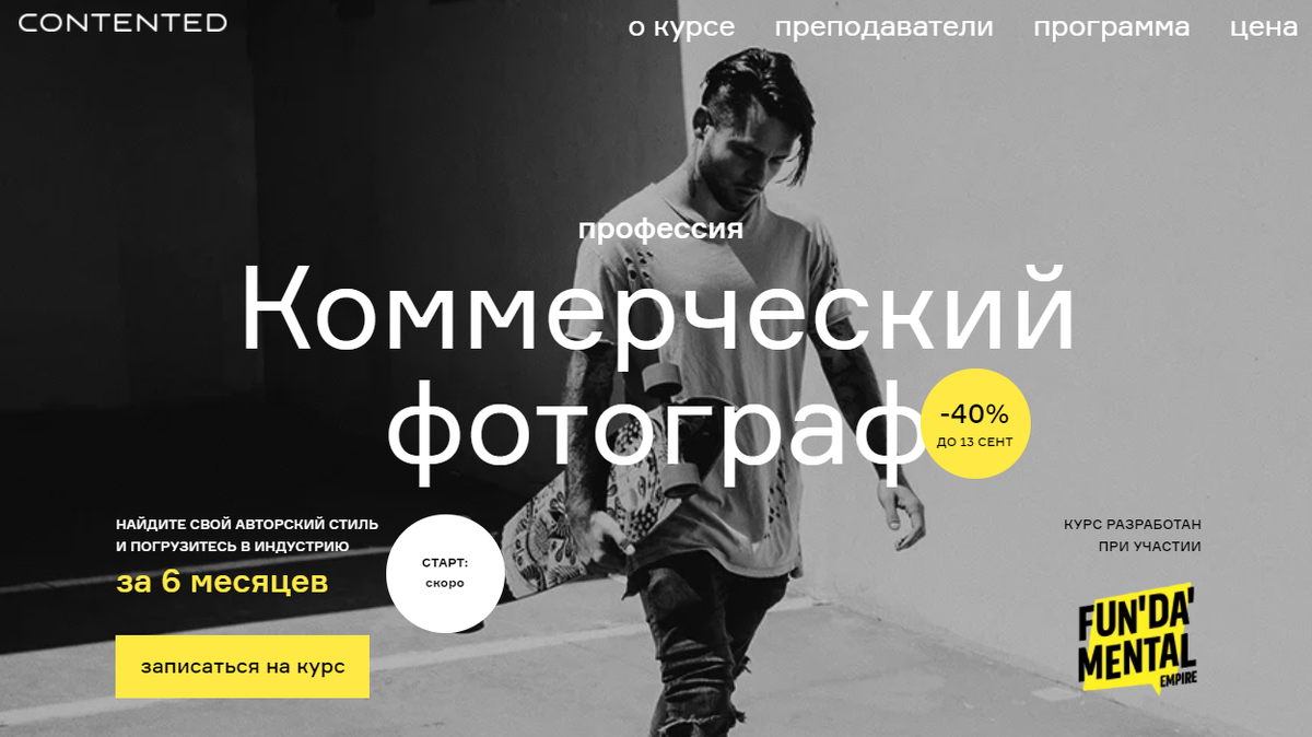 ТОП-25 Онлайн-курсов для Начинающих Фотографов [2023] — Обучение с нуля | GeekHacker.ru ...