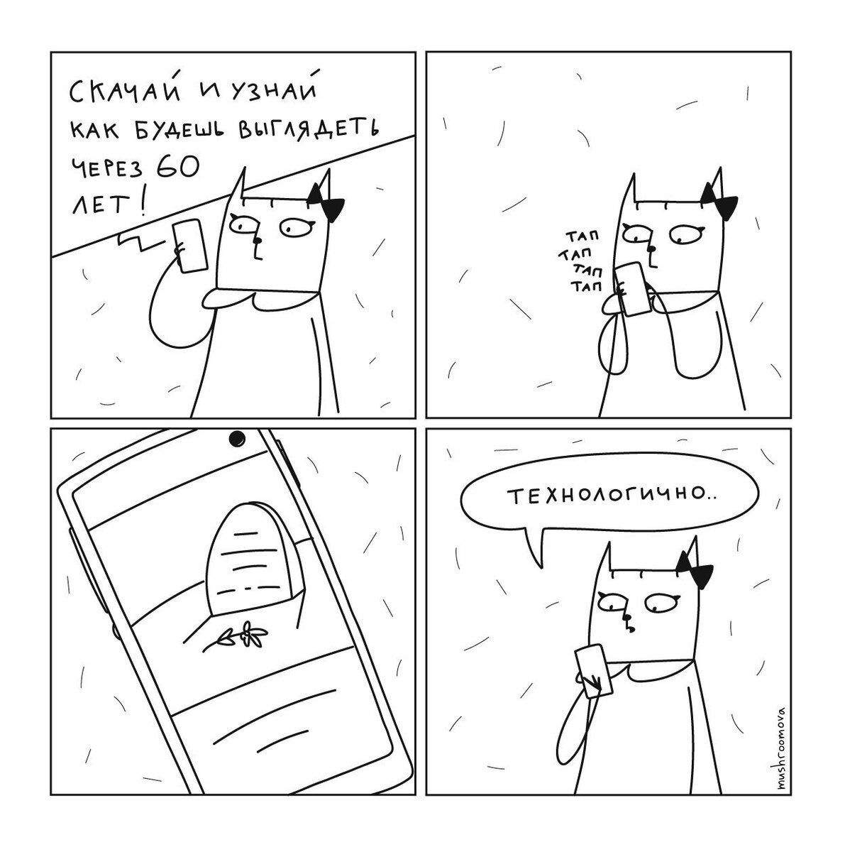 Художница из Минска рисует смешные комиксы про жабок Игната и Антона в которых они довольно