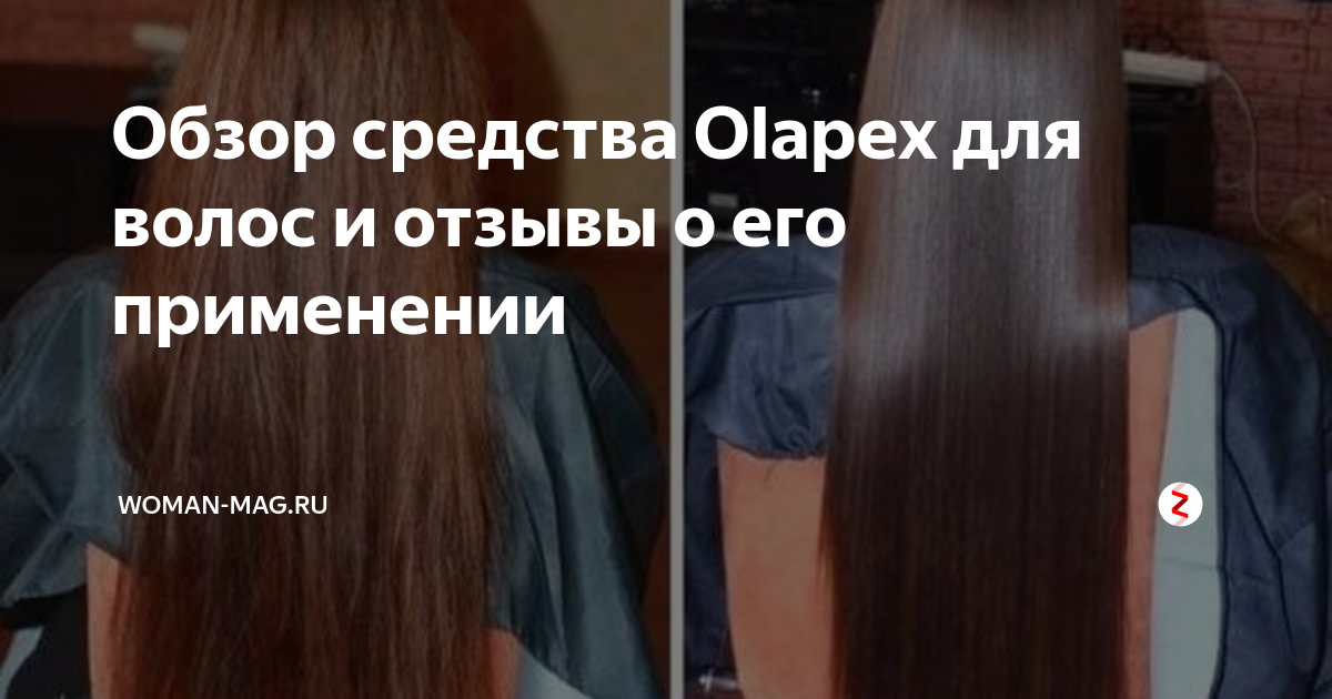 Обзор средства Olapex для волос и отзывы о его применении | Woman-Mag ...