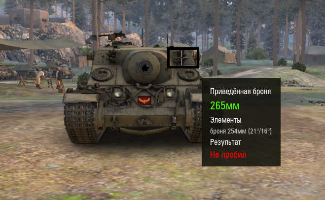 Куда пробивать Turtle mk 1. World of Tanks. | WOT TOP NEW | Дзен