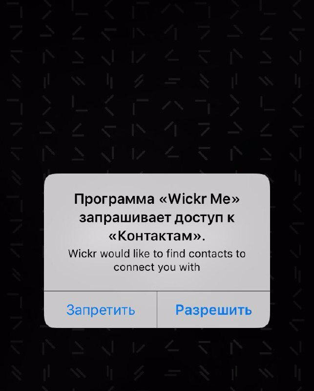 Wickr me - приватный мессенджер (описание и настройка) | National ...