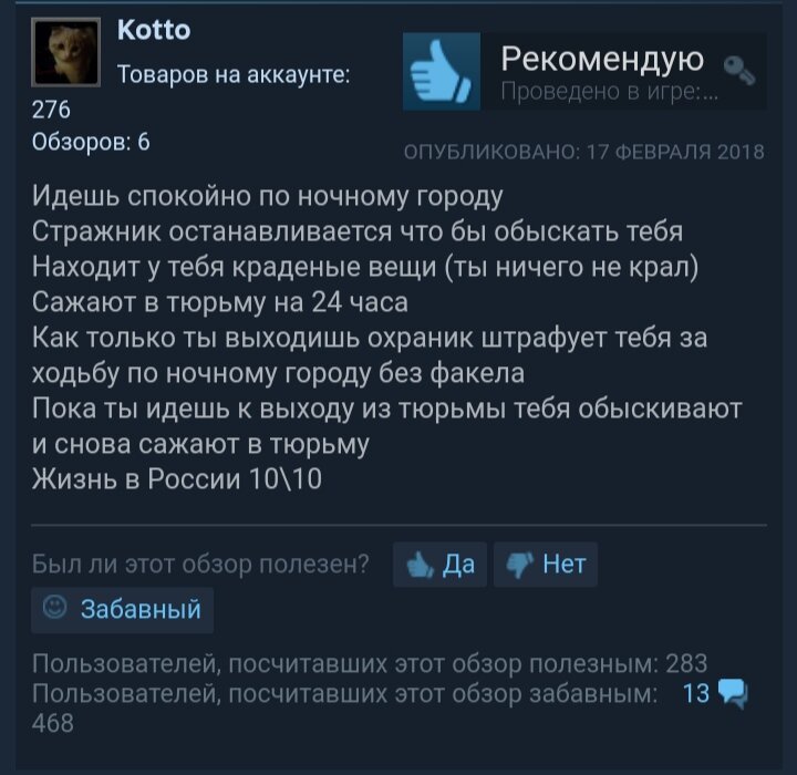 Смешные отзывы стим | Отзыватор | Дзен