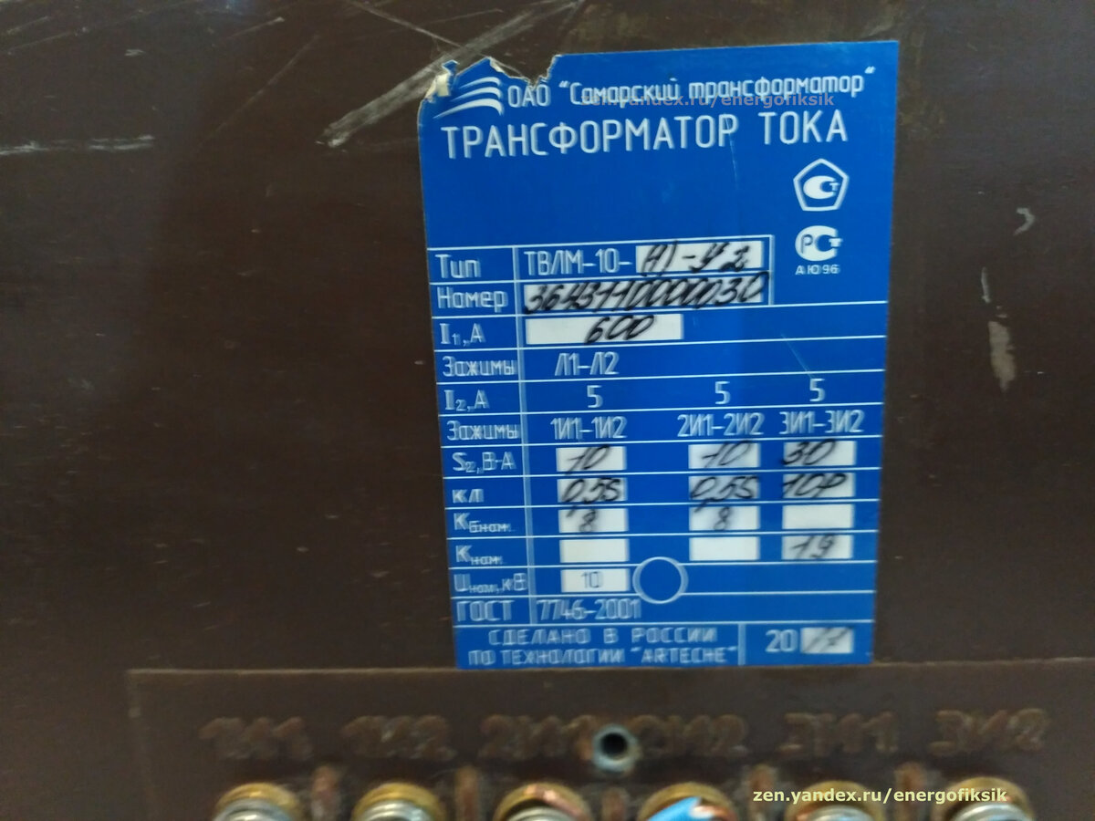 Трансформаторы тока (ТТ), принцип работы и область применения ...