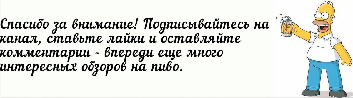 Вишневый Эль "Чехов" от Василеостровской пивоварни(Обзор) | LIFE IS ...