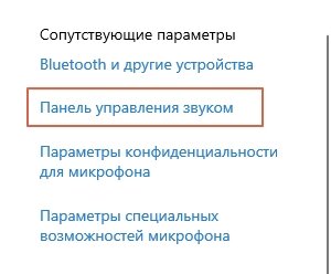 Как в новой версии Windows 10 открыть устройства воспроизведения ...