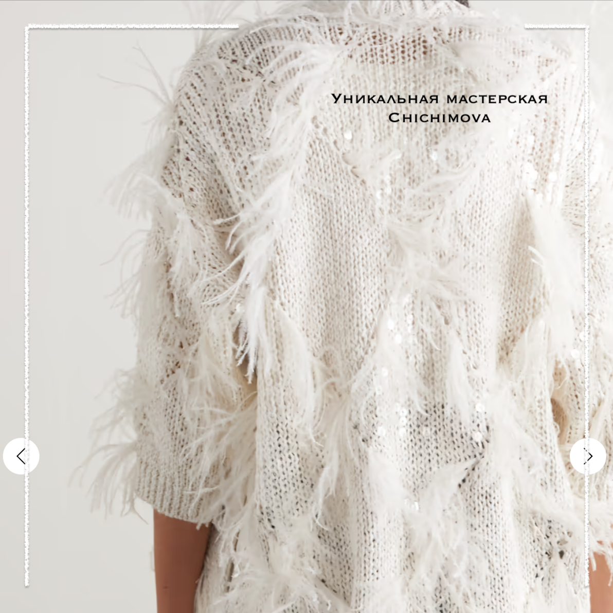 Как выглядят самые дорогие вязаные и трикотажные брендовые вещи на ...