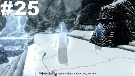 The Elder Scrolls V: Skyrim. Лабиринтиан. Найти Посох Магнуса. #25 ...