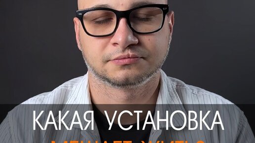 Арсен Акопян НЛП Психолог. Гипнолог | Какая установка мешает жить? Ссылка: https://t.me/arsen ...