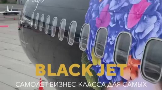 Турагентство Discovery | На частном Lujo Black Jet можно улететь не только в Lujo, но и в другие ...