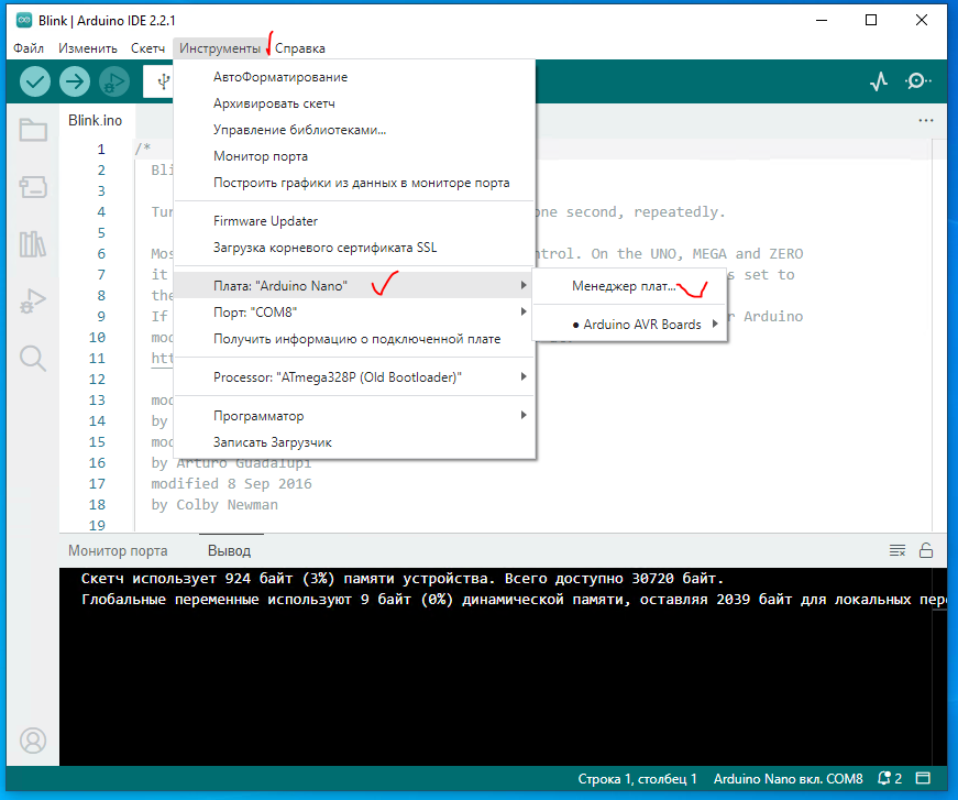 Установка поддержки Российской ардуины на 328PB и плат ESP в Arduino ...