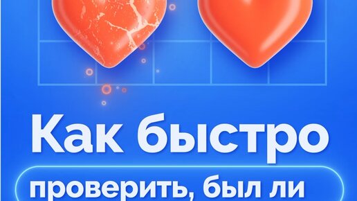 Будьте уверены | #экспресстест #тест #инфаркт #инфарктмиокарда #приступ ...