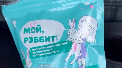 Irishka Lifehack арт 85946769 отбеливатель Дзен