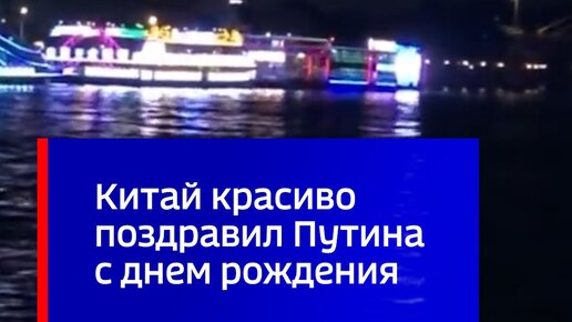 ВЕСТИ | Вчера в китайском городе Гуанчжоу Владимира Путина решили ...